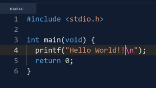 【C言語入門】第4回 #include とは