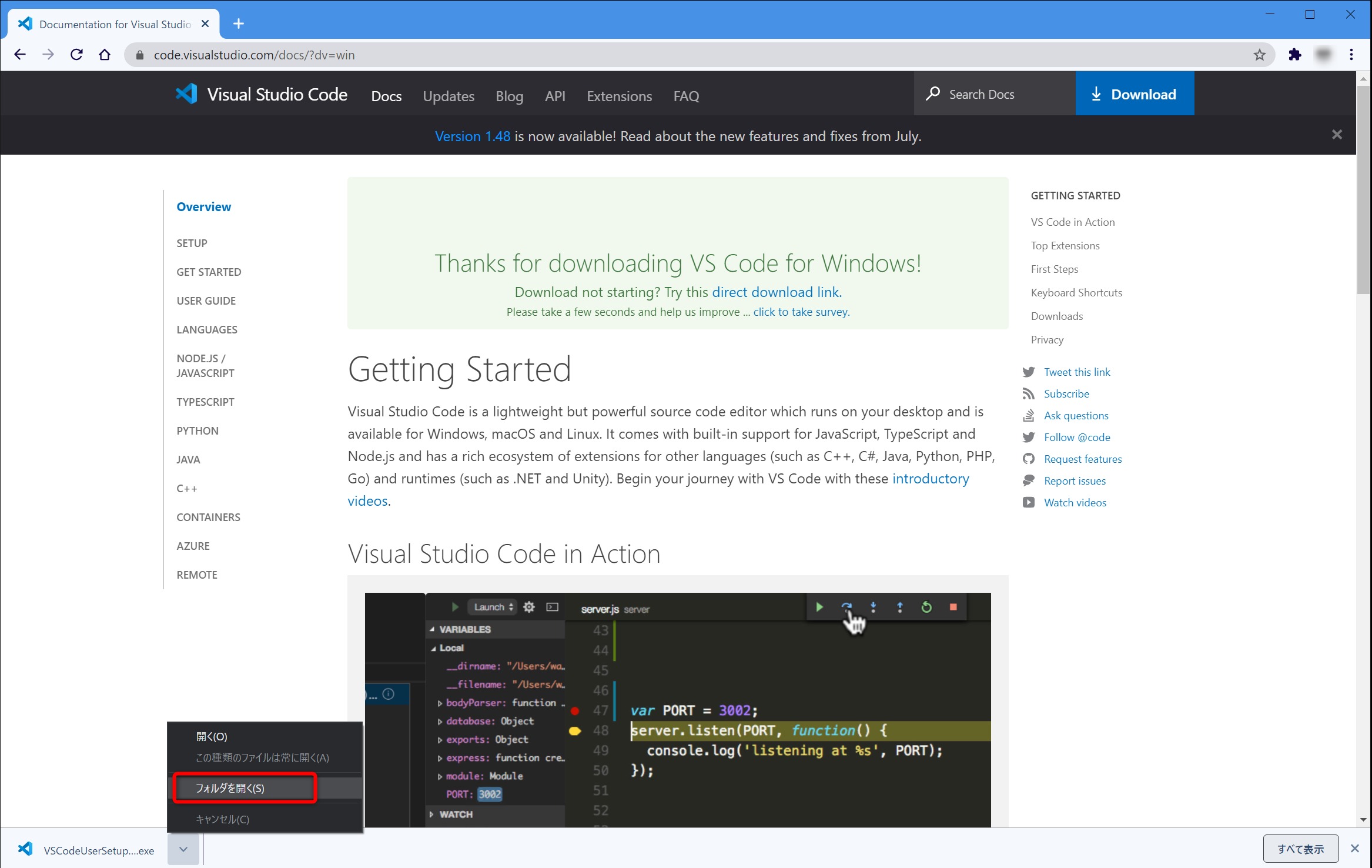 Visual Studio Codeのインストール(Windows10)