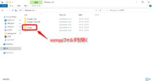 XAMPP終了時に、「Exception EAccessViolation in module xampp-control.exe at ...