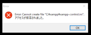 XAMPP終了時に、「Exception EAccessViolation in module xampp-control.exe at 0025B2AE.」とエラーが表示された時の対策（備忘 ...