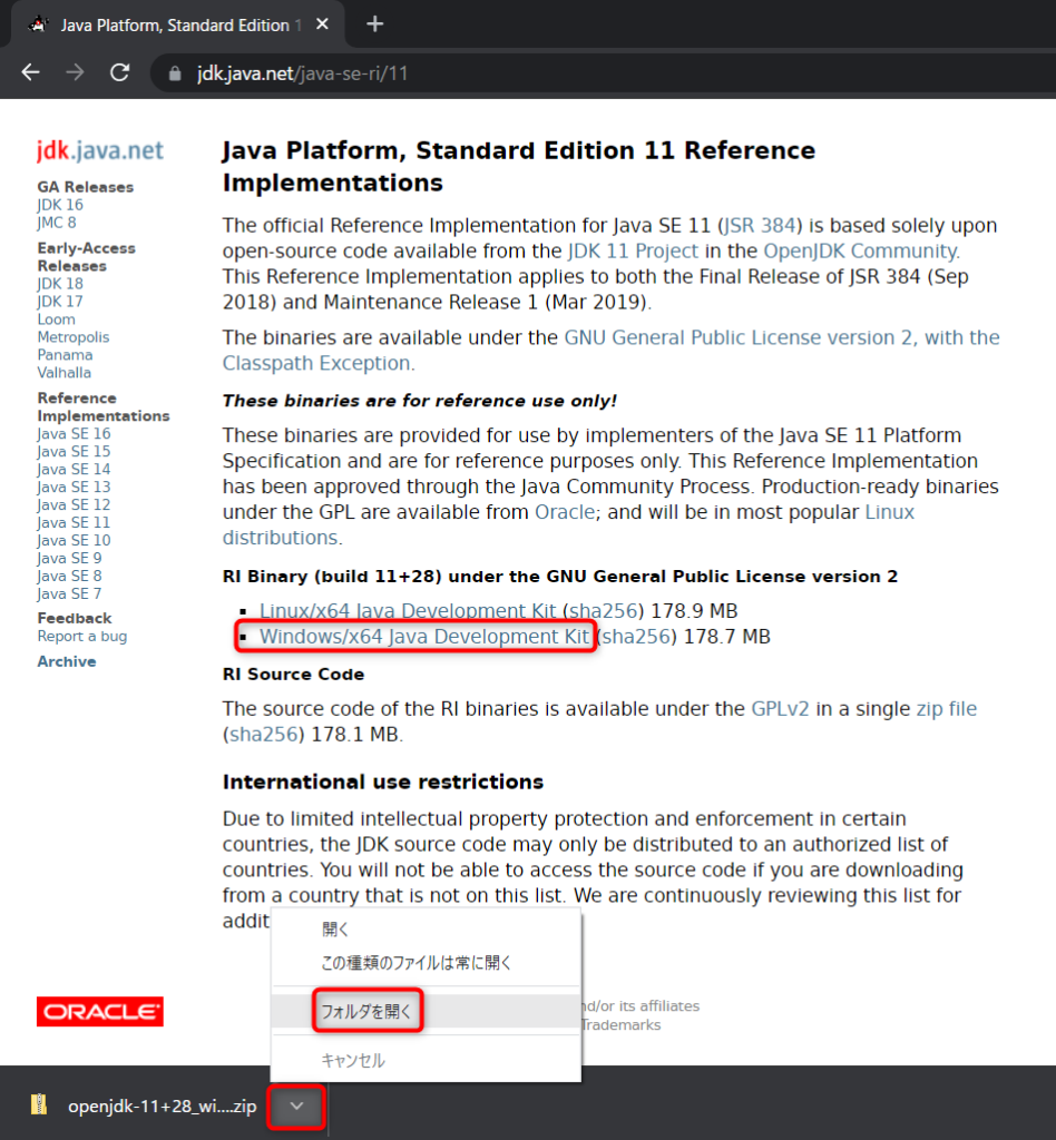 Java(OpenJDK 11)のインストール(Windows10) – jETブログ