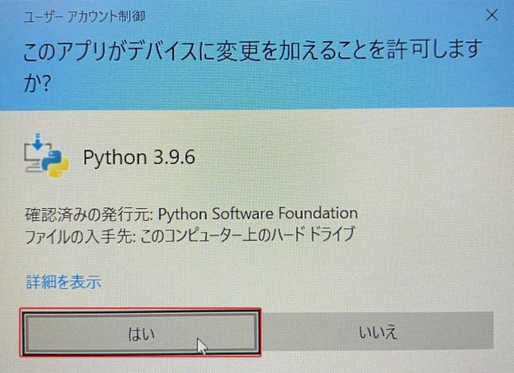 Pythonのインストール(Windows10) – jETブログ