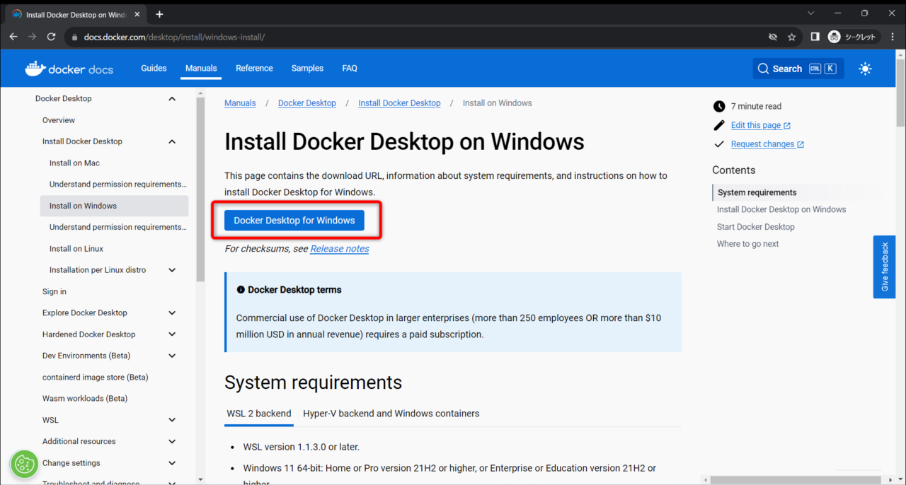 初心者でも安心！Dockerのインストール手順を解説 – jETブログ