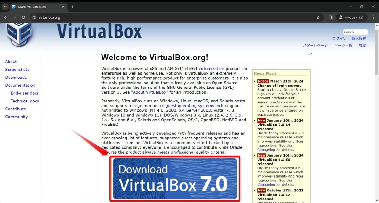 Windows11+VirtualBox+CentOS7+SSH接続の環境構築手順書(NAS) – jETブログ