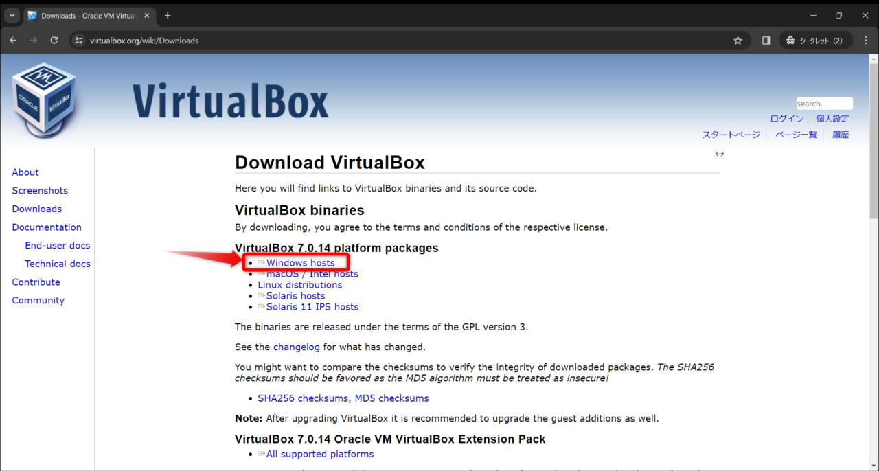 Windows11+VirtualBox+CentOS7+SSH接続の環境構築手順書(NAS) – jETブログ
