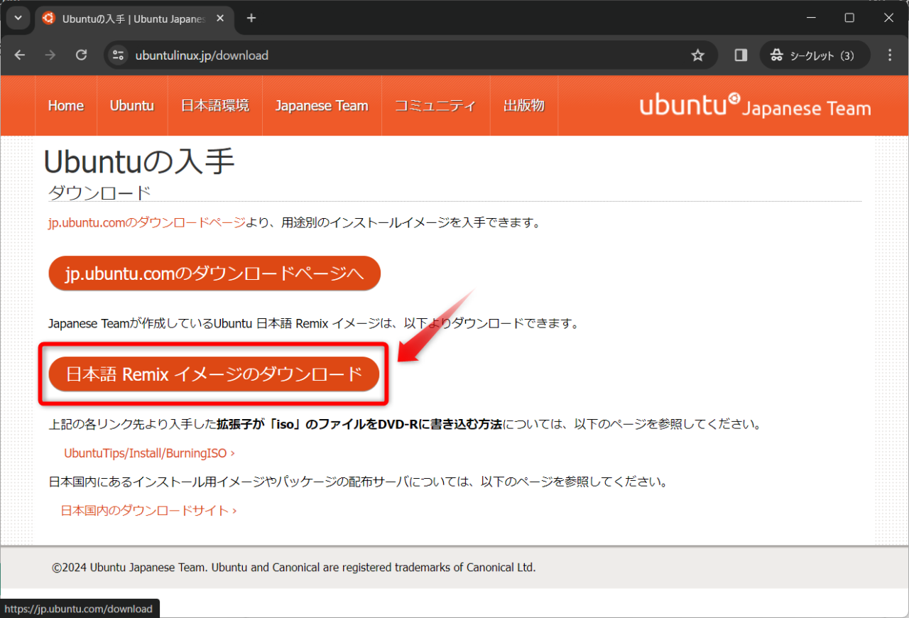 Windows11+VirtualBox+Ubuntu22.04+SSH接続の環境構築手順書(NAS) – jETブログ