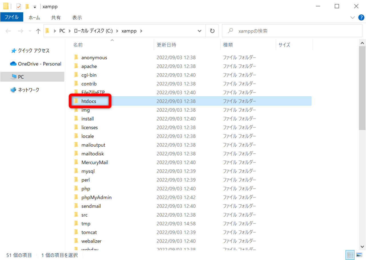 XAMPPのインストール(Windows10) – jETブログ